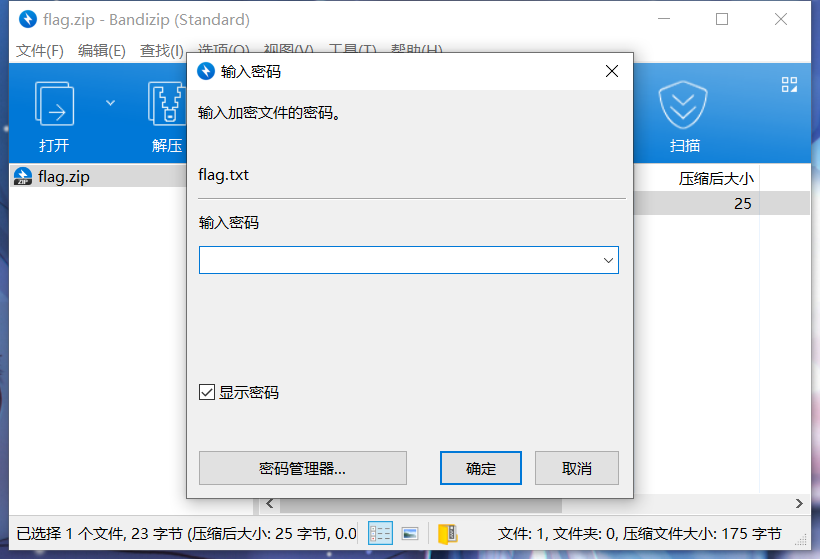 [BUUCTF]zip伪加密_buuctf zip伪加密-CSDN博客