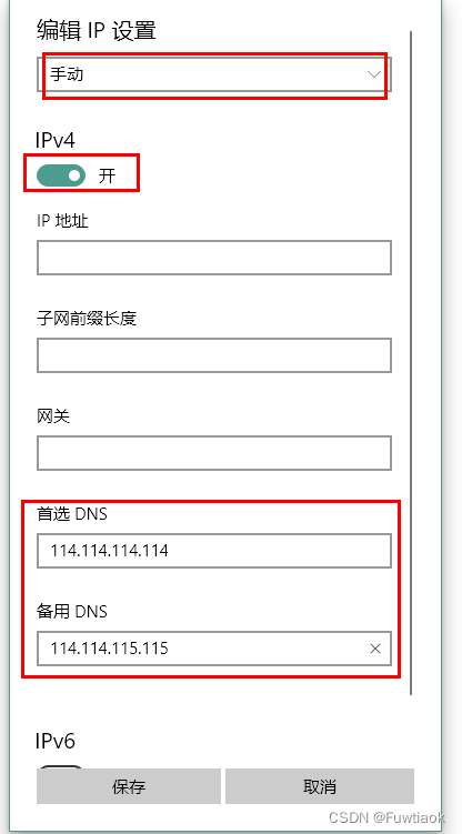 关于internet设置改完DNS又总是自动恢复的问题。_dns修改后又变回去了-CSDN博客