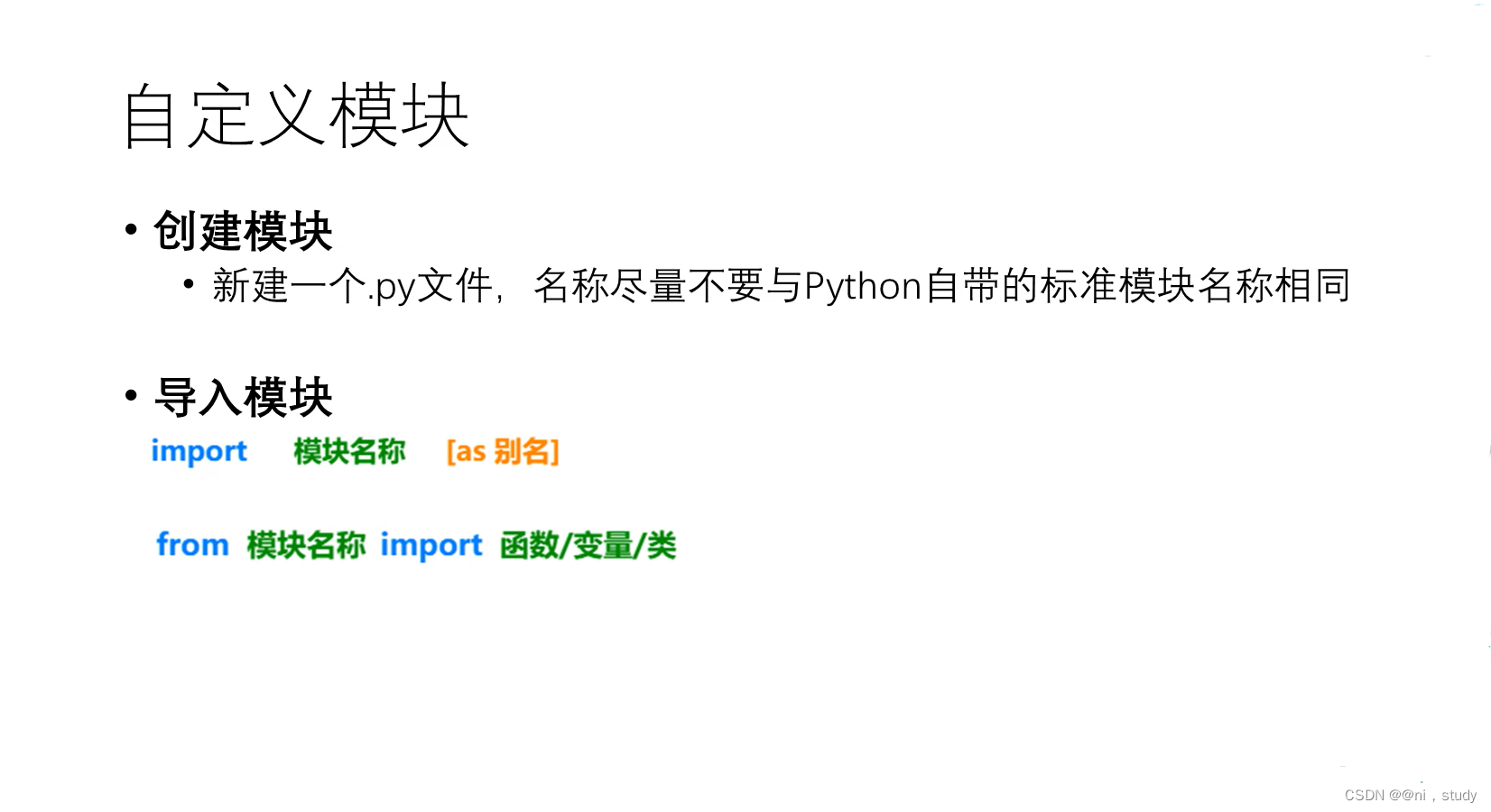 【模块与包】导入自定义模块、导入python中的包、第三方模块的安装及使用等实例自定义模块和包 Csdn博客