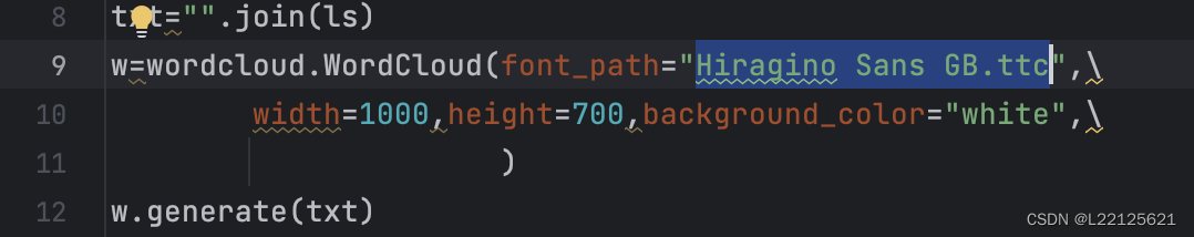 生成词云时出现：OSError: cannot open resource，查了半天总算是解决了-CSDN博客