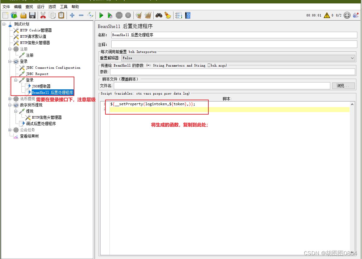 Jmeter跨线程组传递参数(token)_jmeter获取token传递给下一个线程组详解-CSDN博客