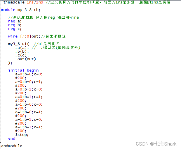 Fpga学习笔记(八)——3 8译码器的设计与验证3 8二进制译码器设计 Csdn博客