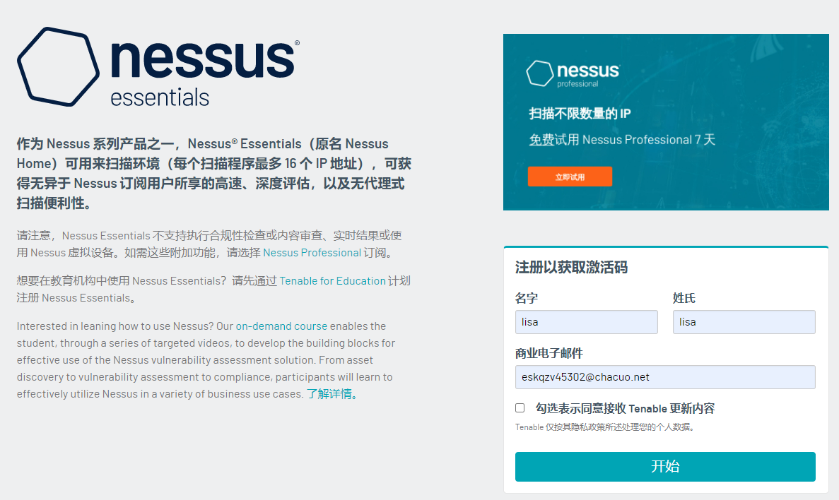 2021年6月3日22点29分 linux安装nessus 8.15破解16个ip限制_centos 8 nessus-CSDN博客