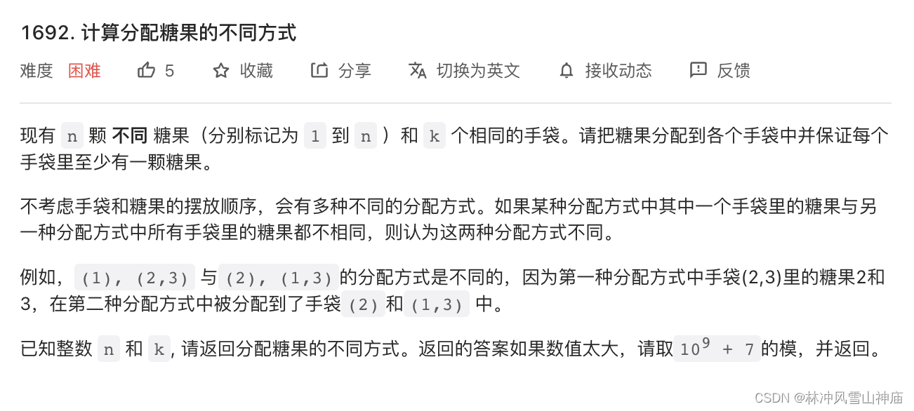 Leetcode 记忆化深搜动态规划v2计算糖果分配的不同方式1692 Csdn博客