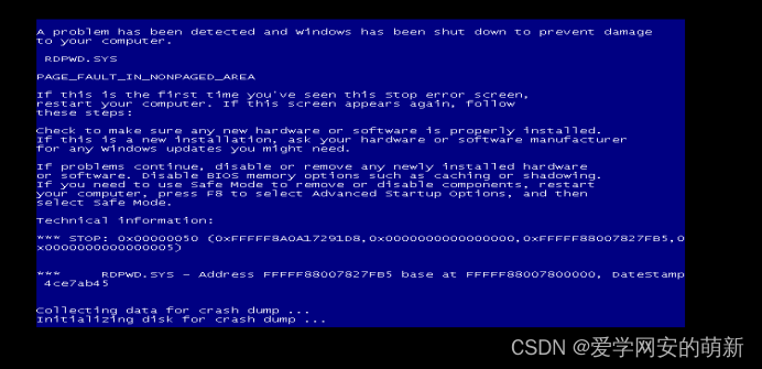 网络安全 基础之 Windows漏洞复现（MS12-020）死亡蓝屏-CSDN博客