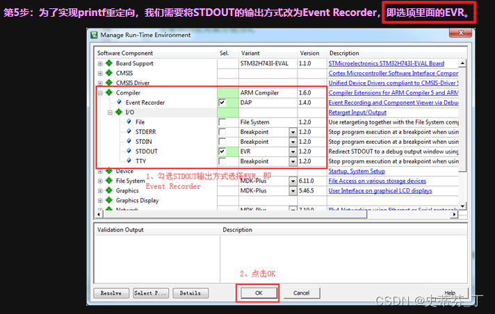 MDK_EventRecorder_event recoder 复位后-CSDN博客