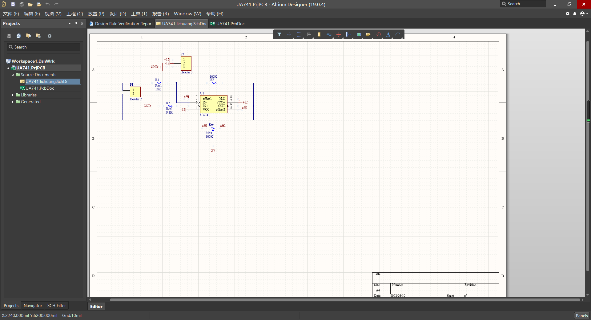 Altium Designer 2019工程导入立创EDA的方法_ad原理图导入立创-CSDN博客