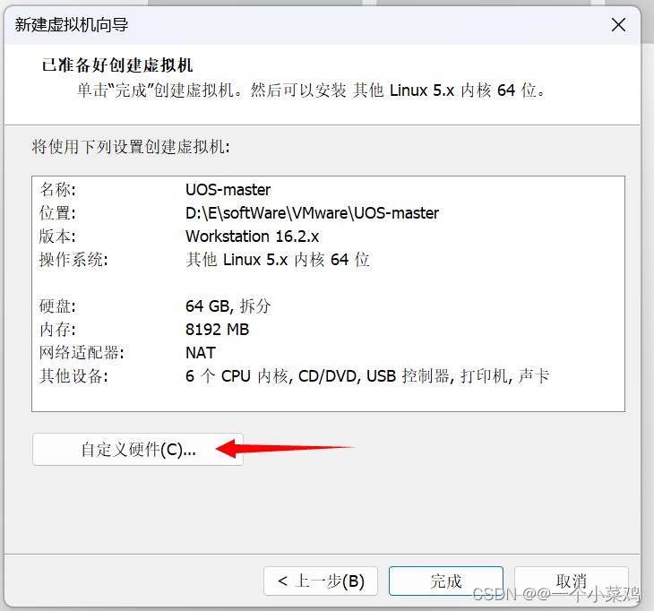 统信uos搭建kubernetes（k8s）教程arm Uos Kubernetes Csdn博客