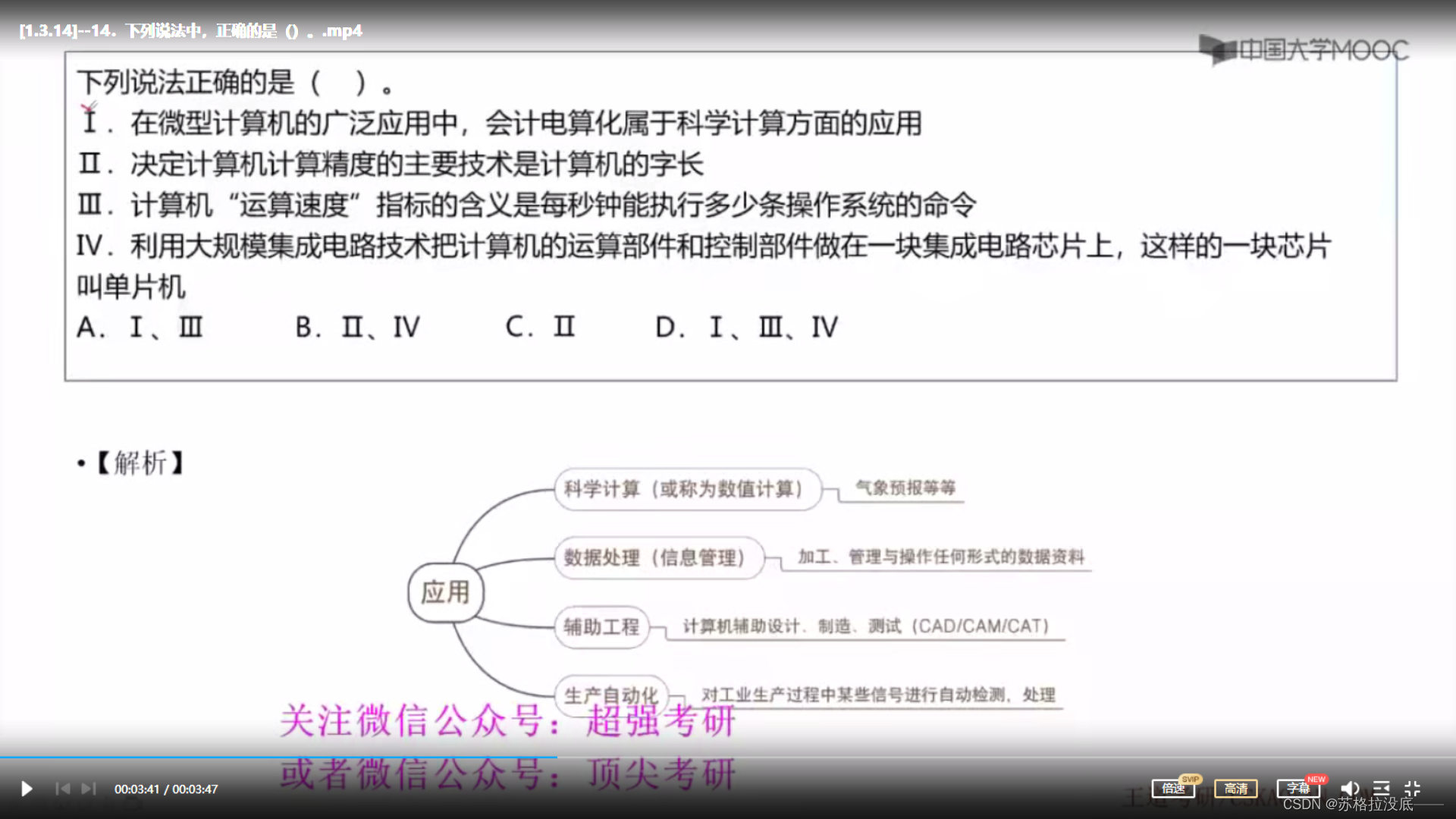 计组第一章课后习题王道计组第一章最后一题 Csdn博客