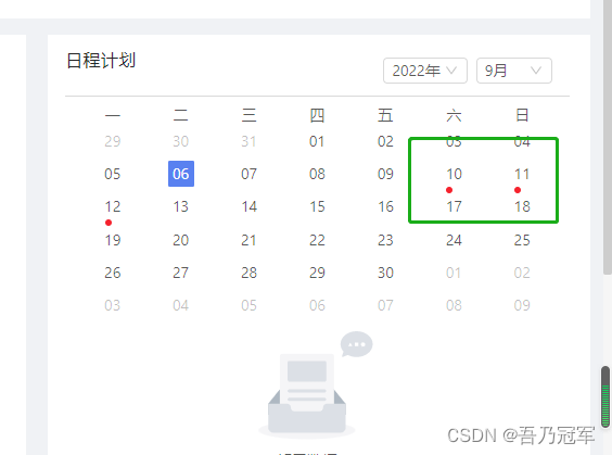 Ant Design Vue日历增加小圆点antd Calender 显示点 Csdn博客
