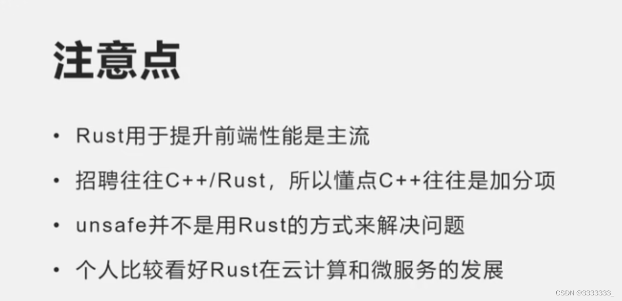 rust学习路线_webgpu风险-CSDN博客