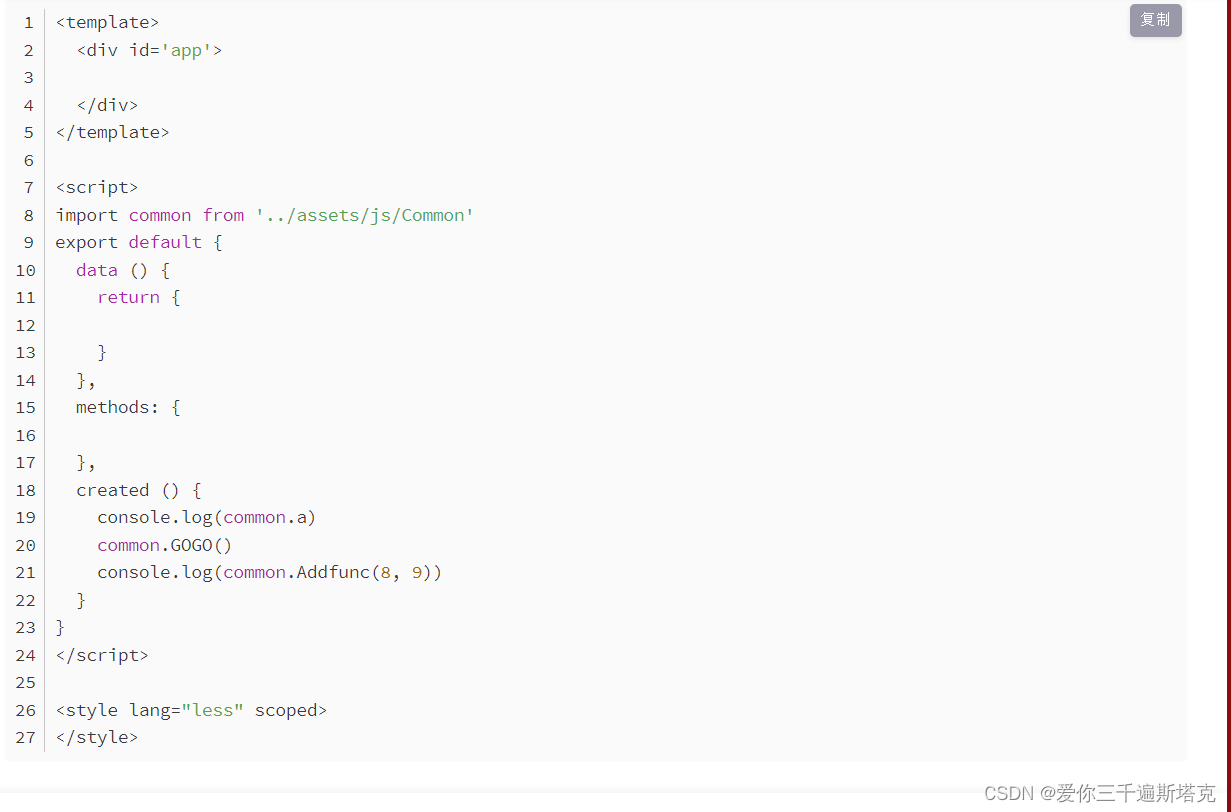 Vue中如何写js方法_vue methods 中怎么写js代码-CSDN博客