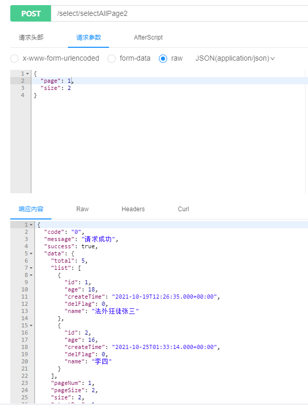FluentMybatis 分页查询、sql日志输出 | FluentMybatis实践_fluent-mybatis 分页-CSDN博客