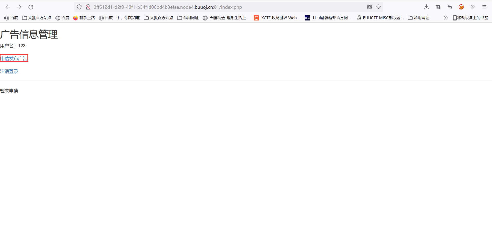 buuctf-Web1_buuctf web1 1-CSDN博客