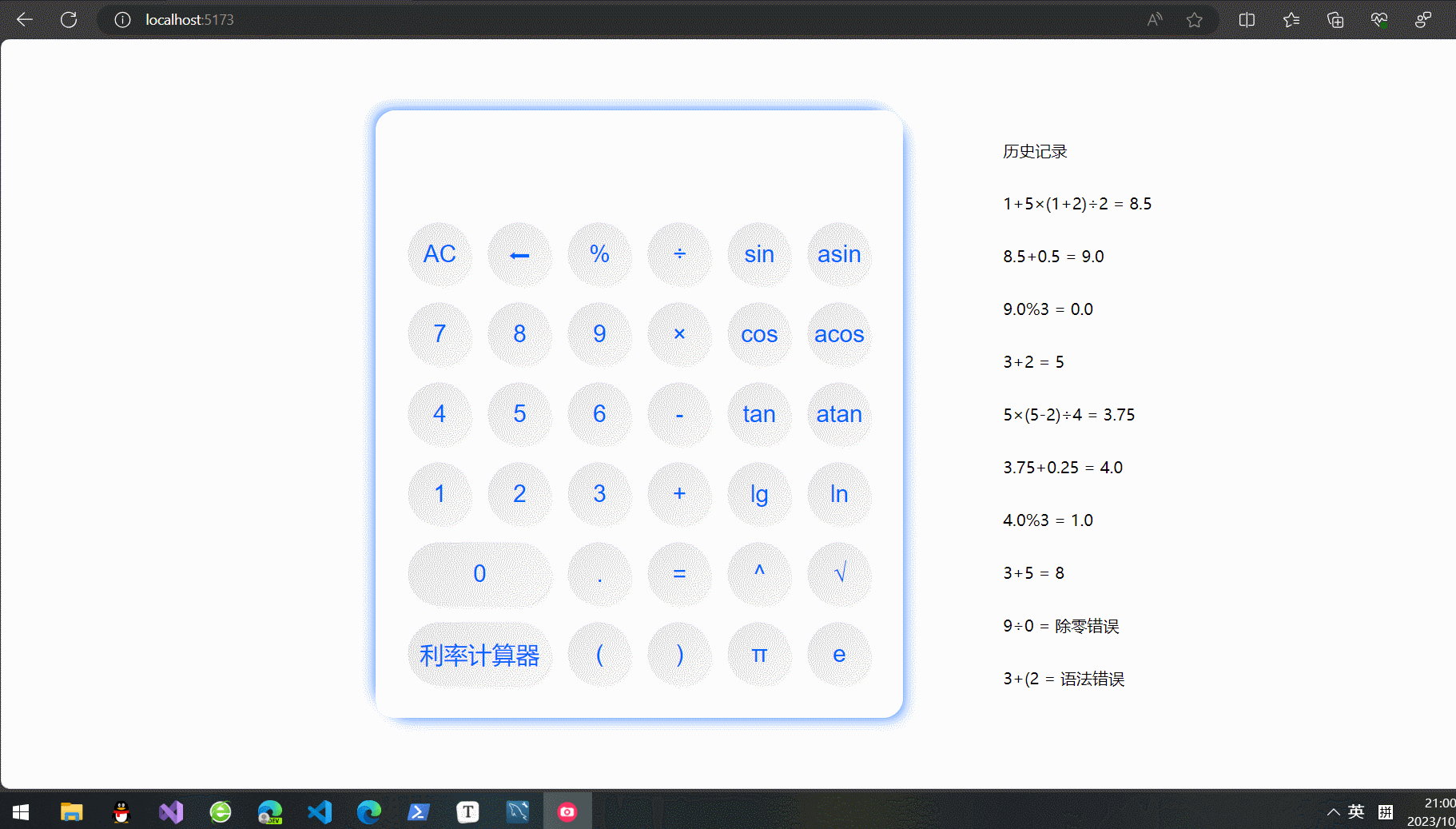 基于Flask跟vue实现的前后端交互计算器_vue+flask 代码-CSDN博客