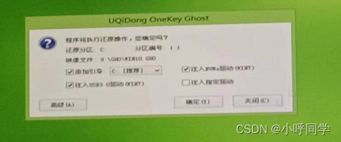 描述GHOST安装系统的过程？-CSDN博客