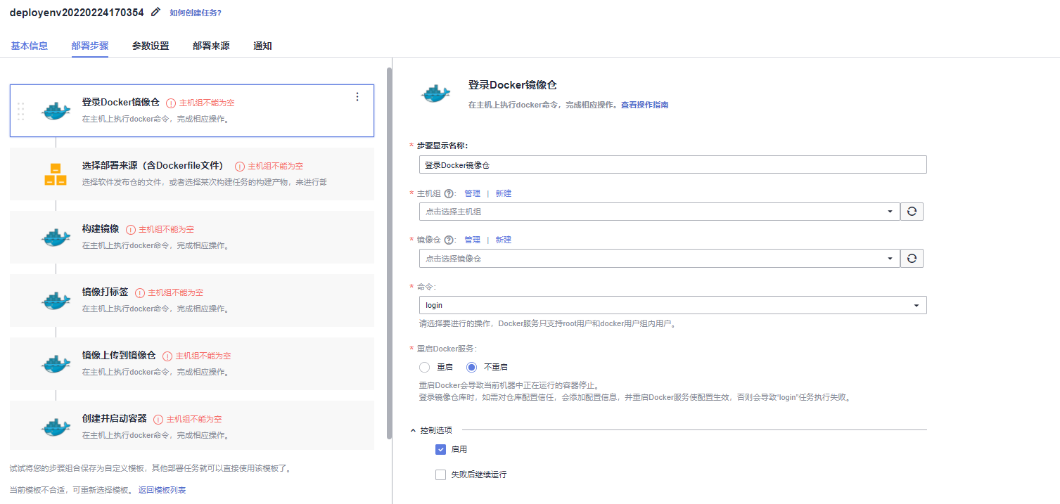华为云软件开发平台(DevCloud)流水线式部署Vue项目，并且通过域名访问_dev cloudwl-CSDN博客