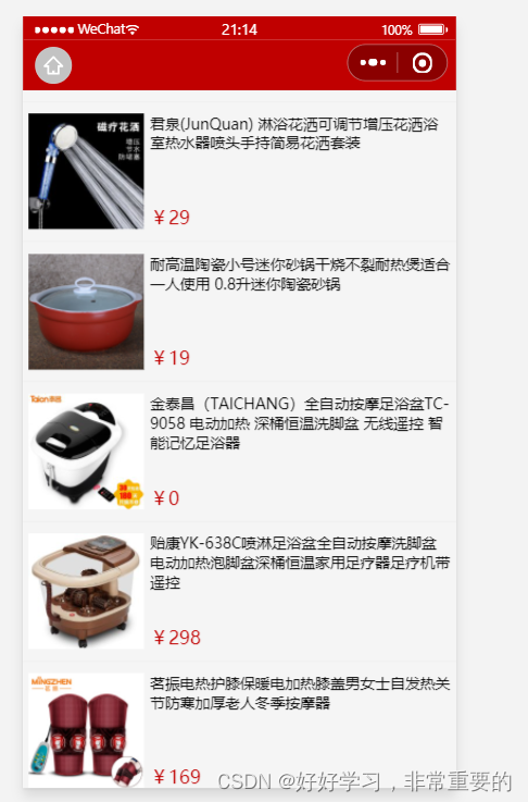 Day13--商品列表-把商品Item项封装为自定义组件_商品列表用这个uni-list-item-CSDN博客