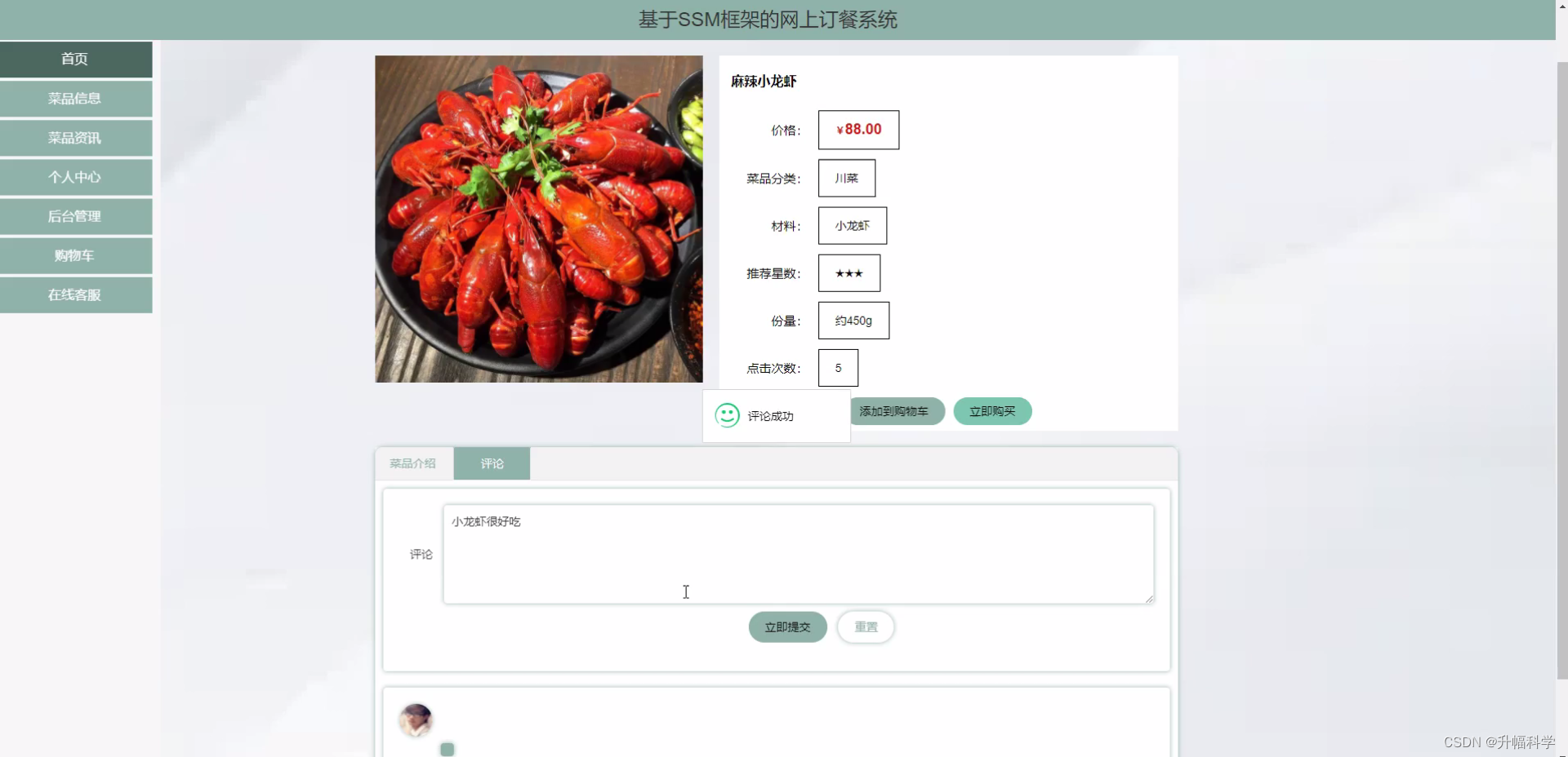 [附源码]java Ssm计算机毕业设计java基于框架的网上订餐系统r1u1u【源码、数据库、lw、部署】 基于jsp的网上订餐管理系统毕业设计源代码 Csdn博客