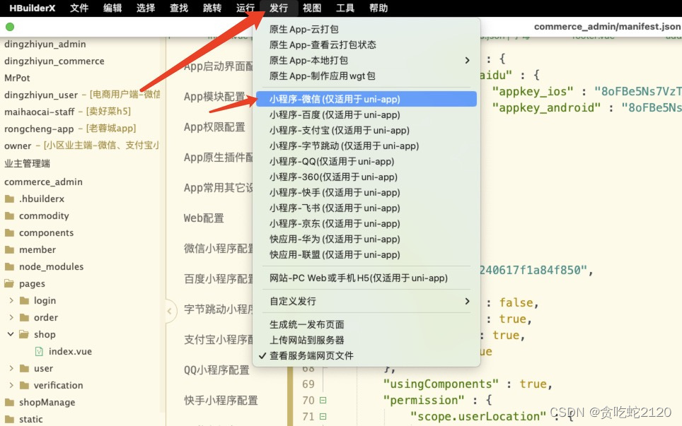uniapp上传vendor.js代码包过大_javascript_贪吃蛇2120-华为云开发者联盟