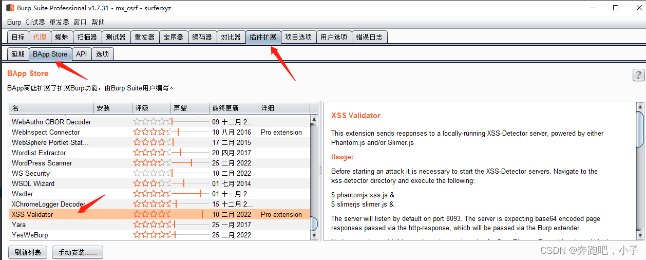 【BurpSuite工具系】使用BurpSuite一次完整的测试XSS漏洞_burpsuite扫描xss漏洞-CSDN博客