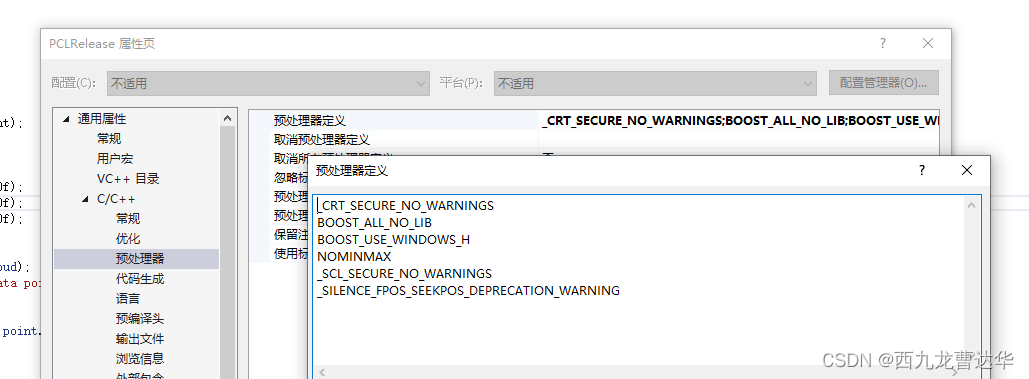 PCL-1.13.0+VS2019配置（亲测可用）_vs2019配置pcl-CSDN博客