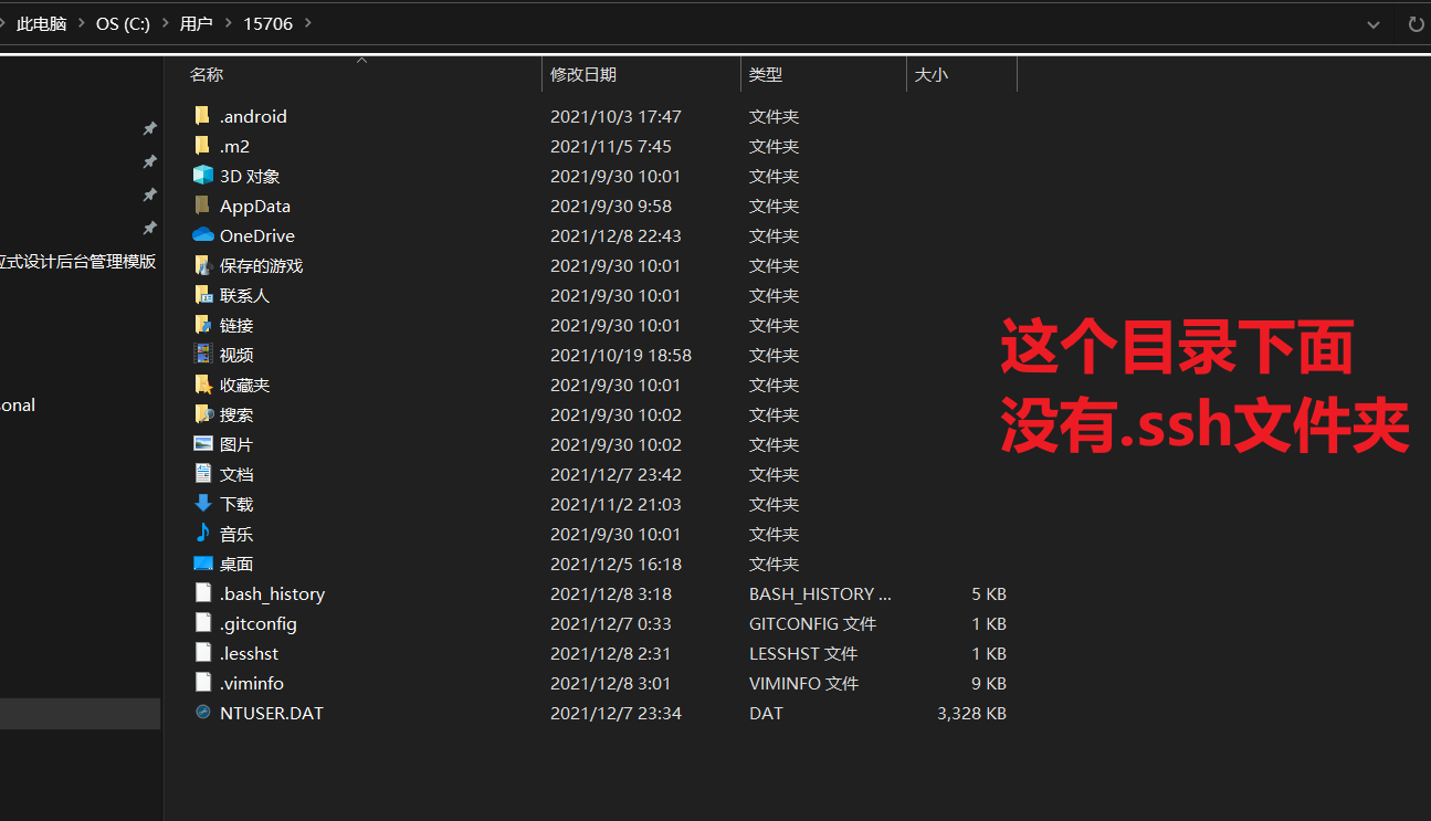 Git学习第3天（2021-12-08）2_you don't have any public ssh keys in your github -CSDN博客