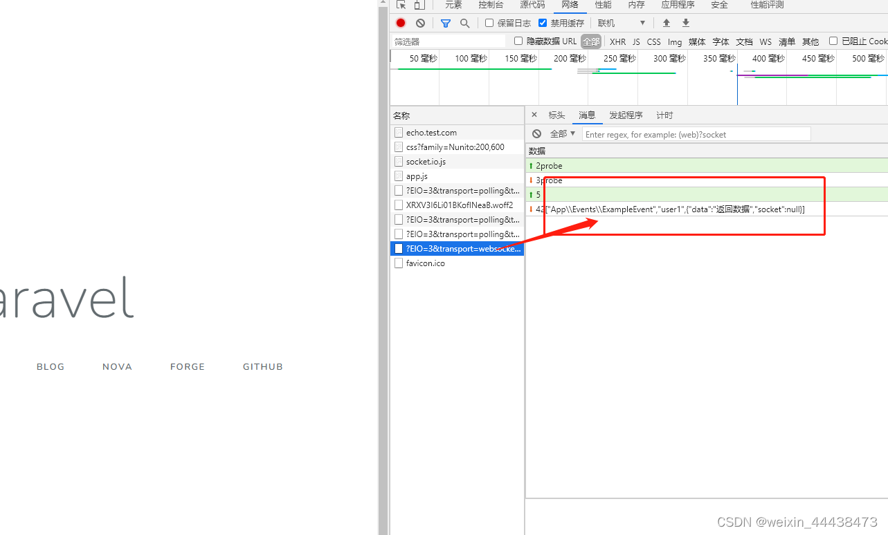 laravel5.8+redis+laravel-echo广播系统_run "composer audit" for a full list of advisories-CSDN博客