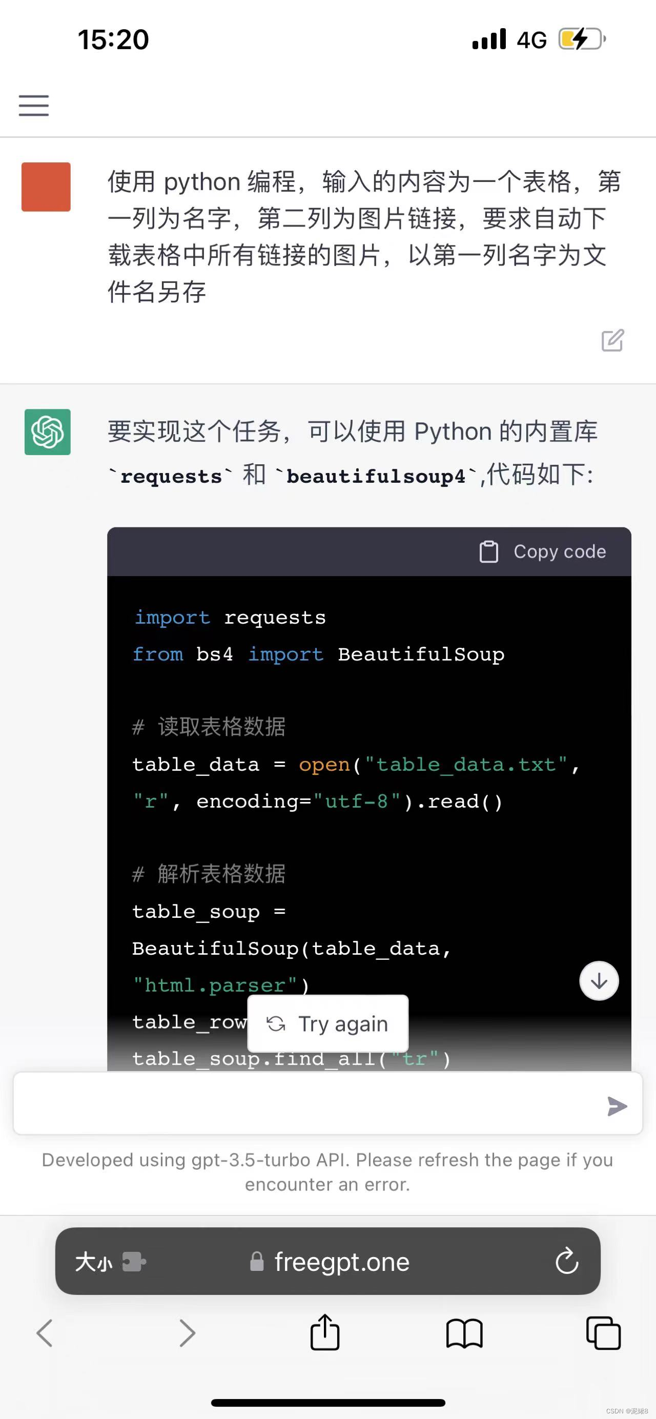 ChatGPT是怎么帮我写代码的，实现批量下载照片_chatgpt 批量下载微博图片-CSDN博客