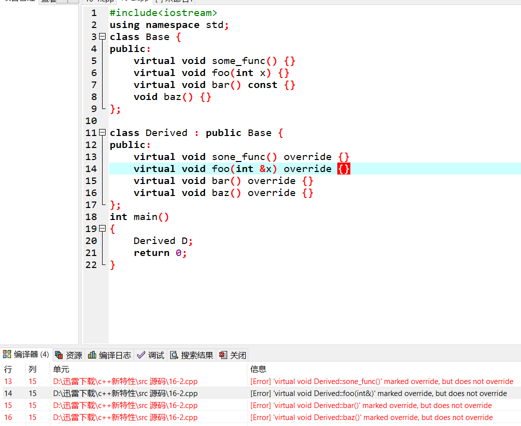 c++11 override说明符_函数 ' 具有 'override' 说明符,-CSDN博客