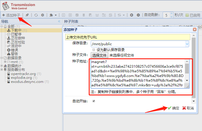 教你如何在铁威马NAS上简单安装使用Transmission_铁威马nas如何开发-CSDN博客