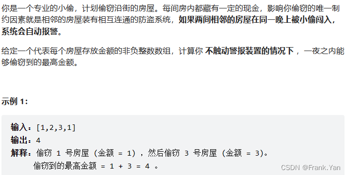 Day41 198打家劫舍,213打家劫舍ii,337打家劫舍iii Csdn博客