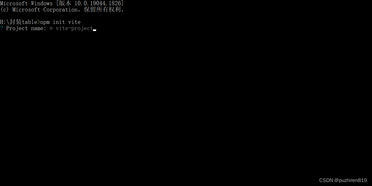 Vite创建vue3项目 Csdn博客