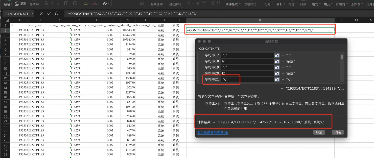Excel操作之拼接sql语句操作insert、select等sql语句select 语句在excel怎么拼 Csdn博客 9720