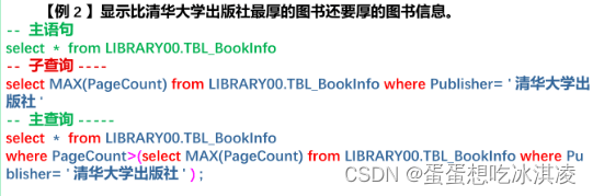 达梦数据库 Sql语句总结达梦数据库sql语法 Csdn博客