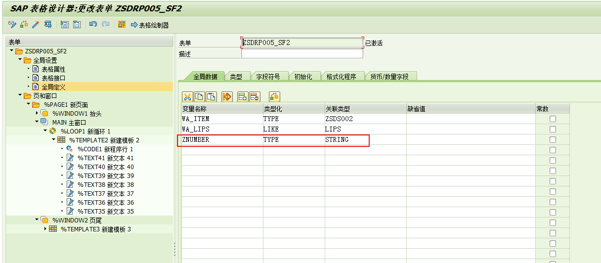 ABAP SmartForms Print QR Code - Programmer Sought