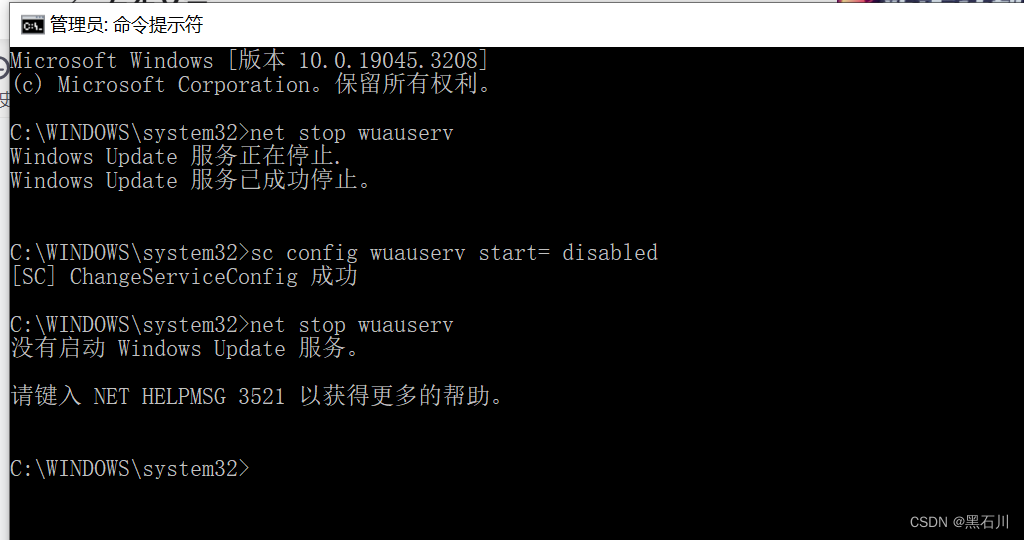 禁用Windows update更新程序_sc config wuauserv start= disabled-CSDN博客