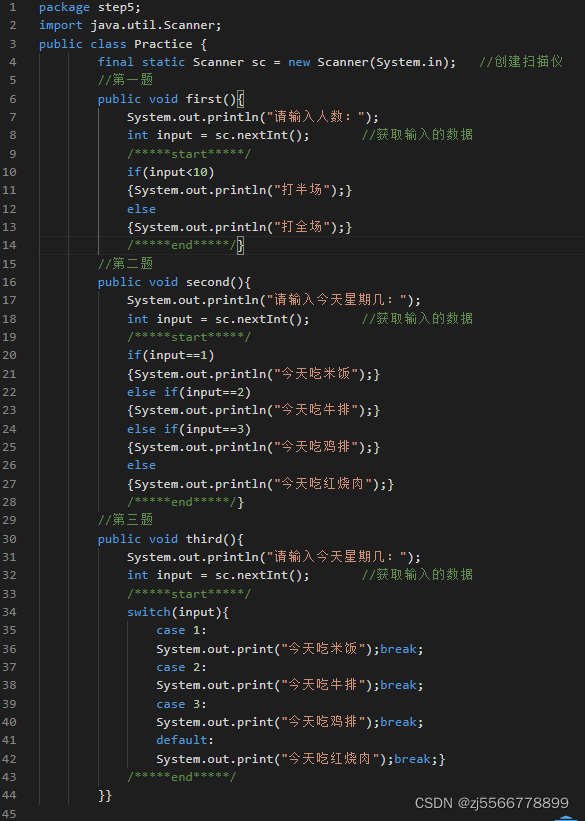 Educoder——面向对象程序设计java——第一阶段java语言基础(四) 分支结构编写一个java程序,获取输入的人数,如果人数小于十人就打半场否则就全场 Csdn博客