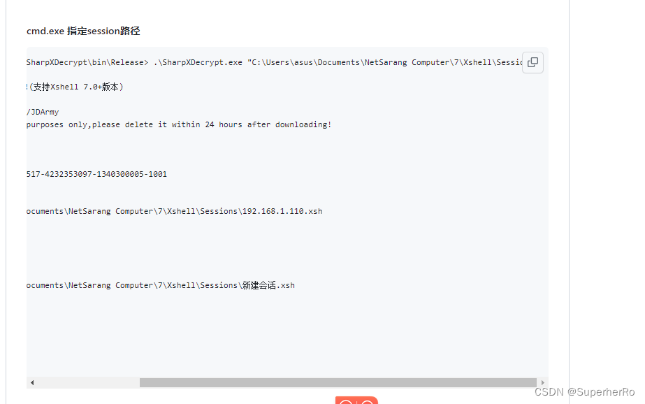 Xshell全版本密码恢复工具-SharpXDecrypt-CSDN博客