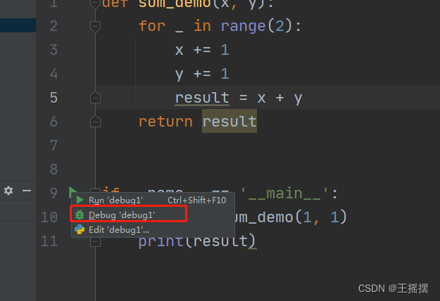 【附完整学习debug代码】Debug的深入学习理解-CSDN博客