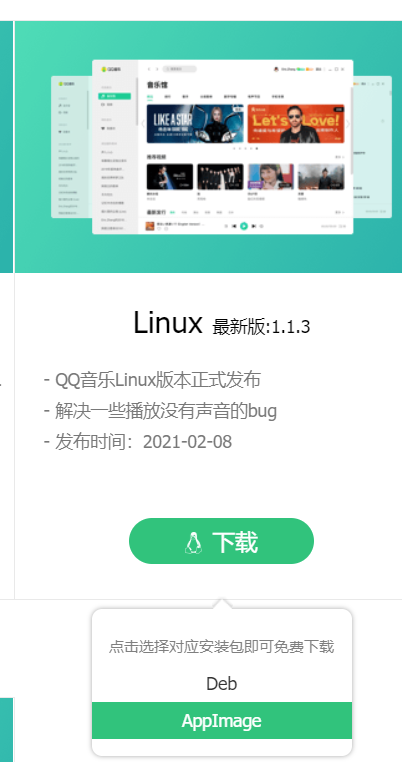 在centos中安装qq音乐_centos安装qq音乐-CSDN博客