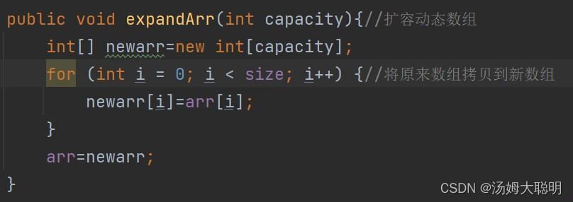 Java数据结构 动态数组java动态数组 Csdn博客