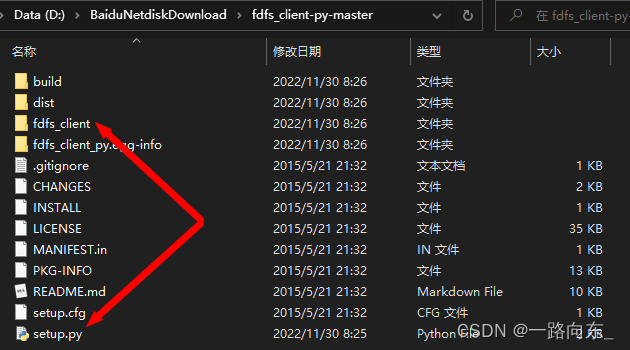 Windows下Python安装FDFS-client错误问题_windows python 安装 fastdfs-CSDN博客