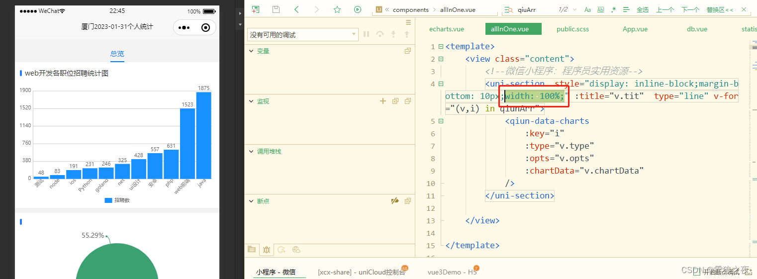 uni-app margin失效解决方案_uniapp margin-CSDN博客
