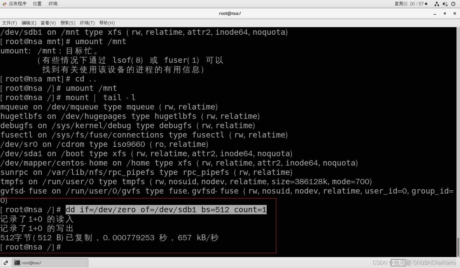 Linux：xfs：无法向分区中读取或写入数据|启动后提示“Give root password for maintenance”_xfs读取分区表-CSDN博客
