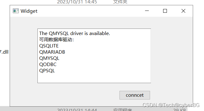 Qt6程序连接MySQL数据库驱动未加载Driver not loaded Driver not loaded-CSDN博客