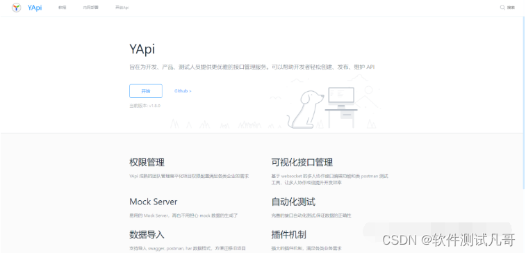 10分钟快速了解API接口测试，YAPI自动生成接口文档，解放测试人生产力（超赞的）_yapi自动化平台-CSDN博客