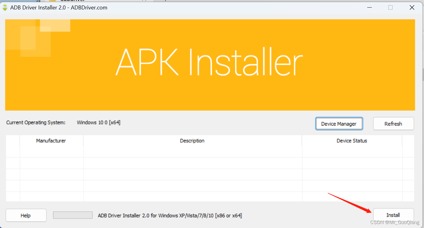 关于ADB工具的使用和安装方法-CSDN博客