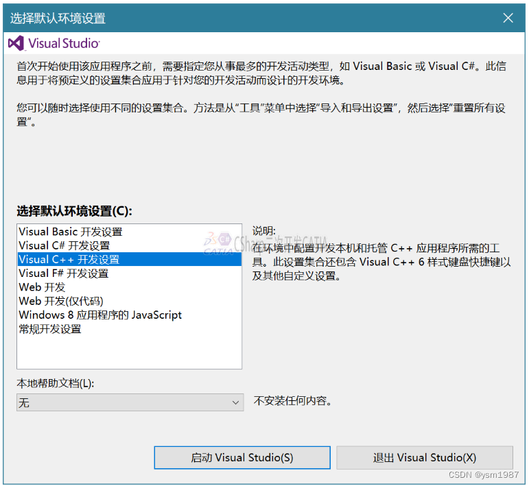 CATIA二次开发CAA：（一）开发环境搭建_catia caa-CSDN博客