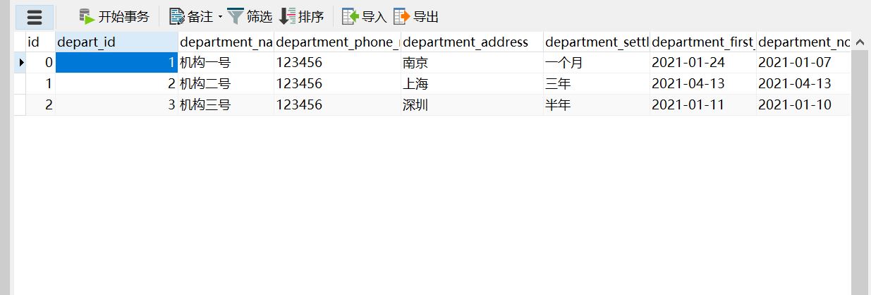 Javaweb开发：excel文件上传、解析、过滤，并存入数据库（基于ssm框架）ssm架构实现excel批量导入数据库 Csdn博客